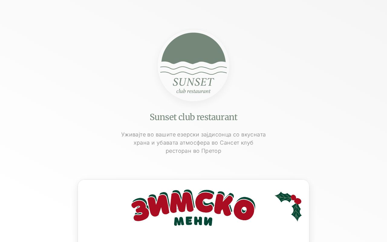 Sunset Club Restaurant